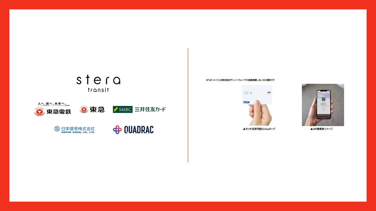 SMCC、交通機関でのクレカのタッチ決済実証実験を開始 | NCB Library 金融・決済の ”なぜ?!” が見える