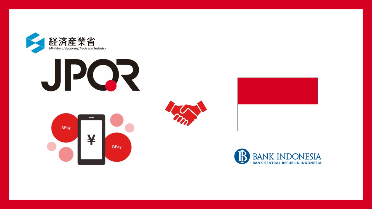 経産省、インドネシア銀行と統一QRコードで協力覚書 | NCB Library 金融・決済の ”なぜ?!” が見える