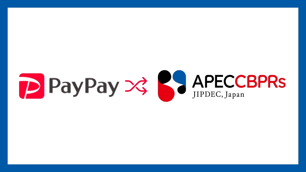 PayPay、APEC越境プライバシールールの認証を取得 | NCB Library 金融・決済の ”なぜ?!” が見える