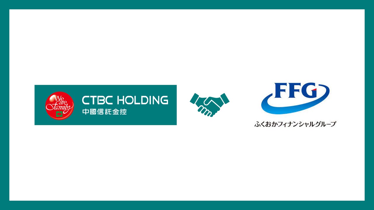 ふくおかFG、中國信託フィナンシャルHDと業務提携 | NCB Library 金融・決済の ”なぜ?!” が見える