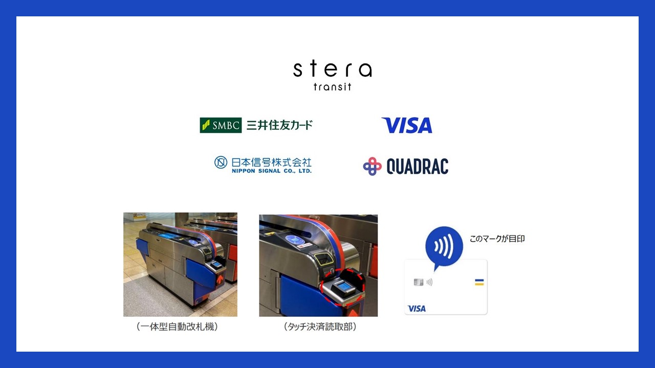 SMCC、福岡市地下鉄のタッチ決済実証を拡大・延長 | NCB Library 金融・決済の ”なぜ?!” が見える