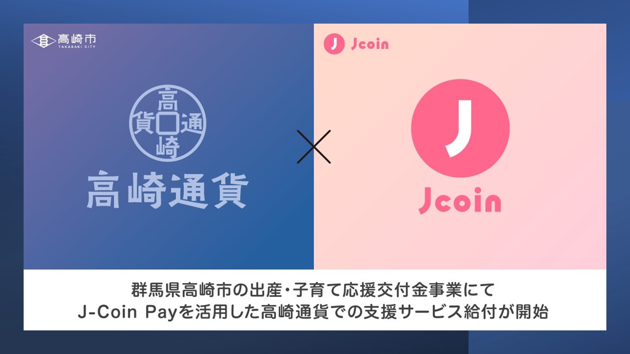 J-Coin Payで健診の受診率向上に向けた取組 | NCB Library 金融・決済の ”なぜ?!” が見える