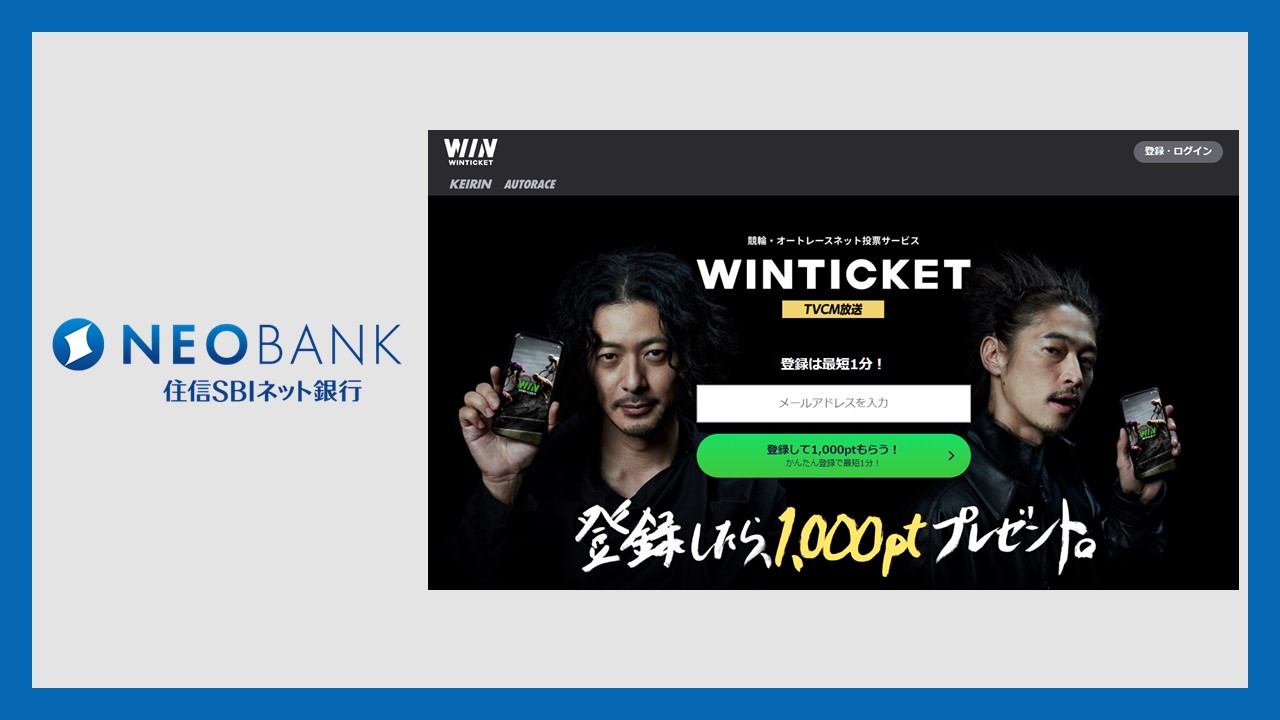 競輪ネット投票をAPI接続 | NCB Library 金融・決済の ”なぜ?!” が見える