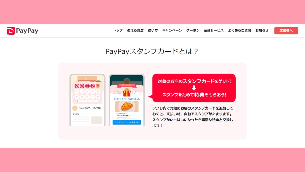 電子チラシサービスを提供開始 | NCB Library 金融・決済の ”なぜ?!” が見える