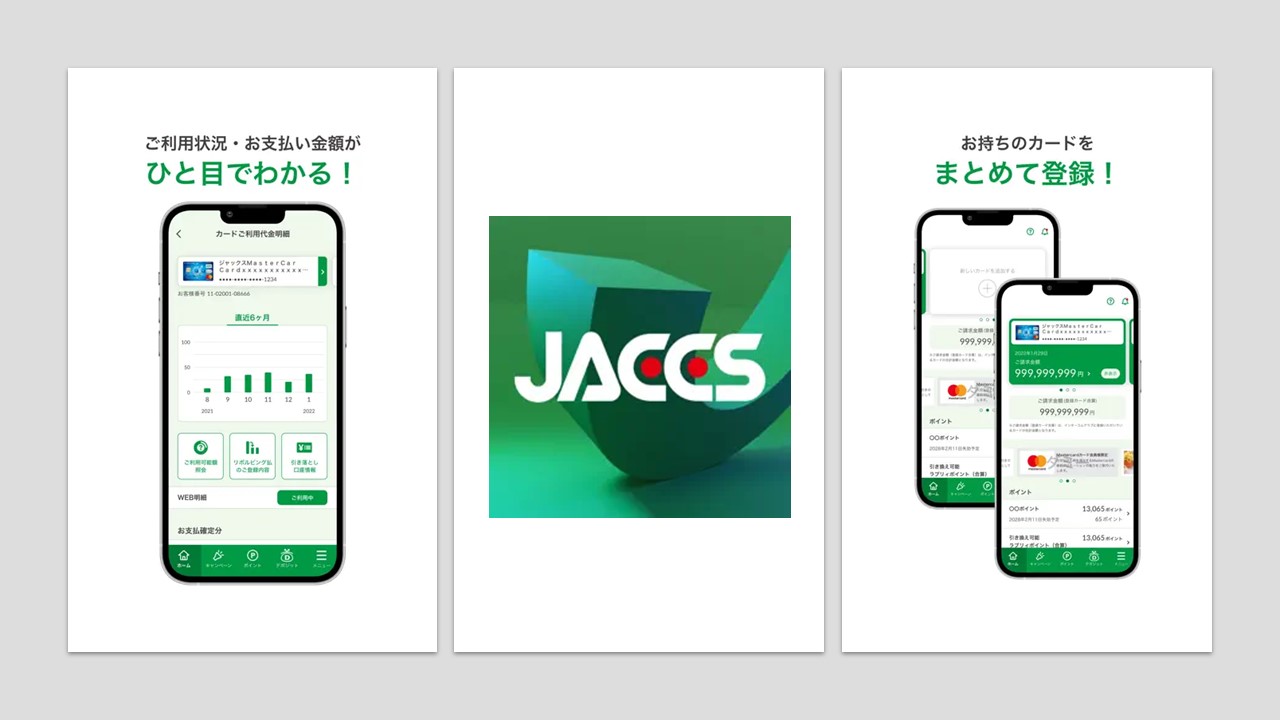 JACCSの公式スマホアプリ | NCB Library 金融・決済の ”なぜ?!” が見える