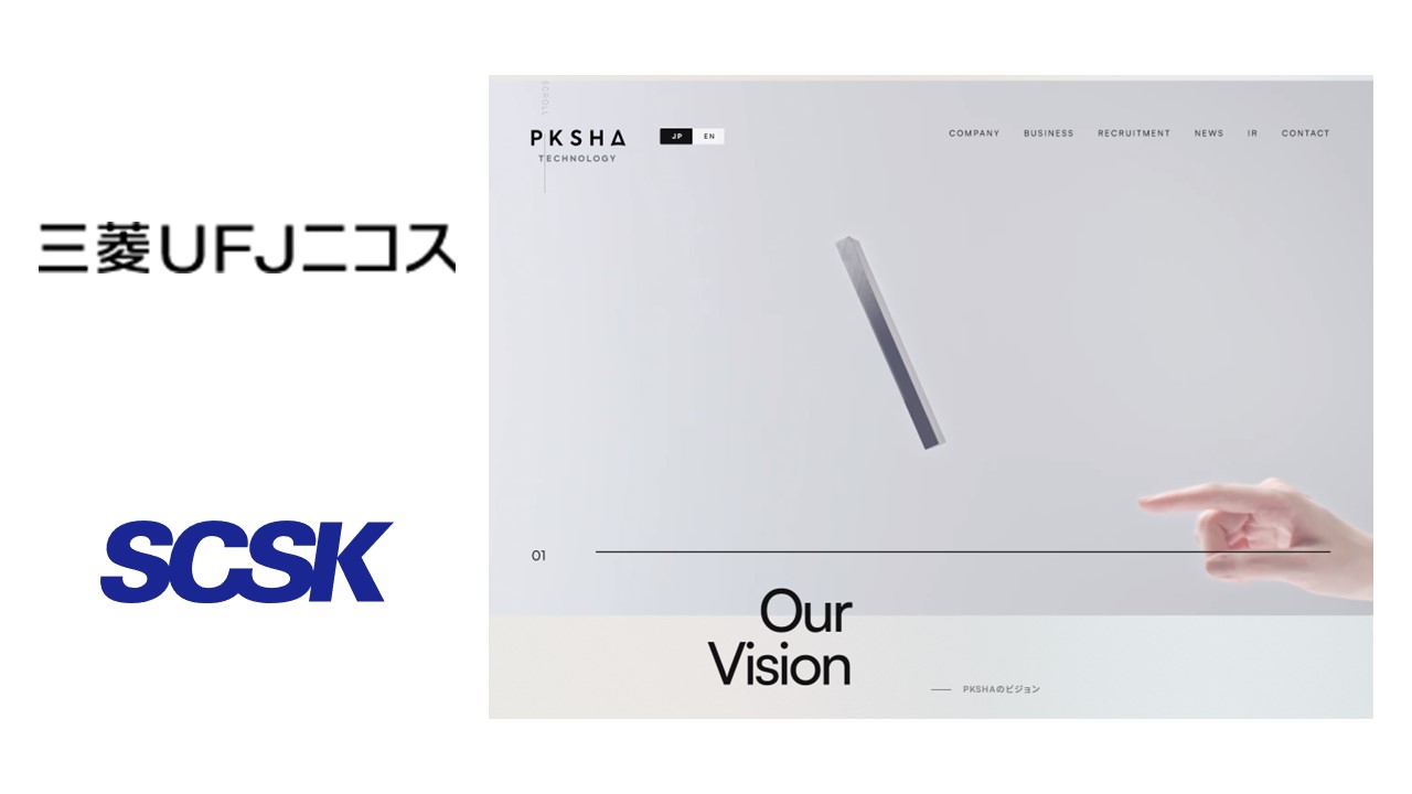 不正使用検知システムにAI導入 | NCB Library 金融・決済の ”なぜ?!” が見える