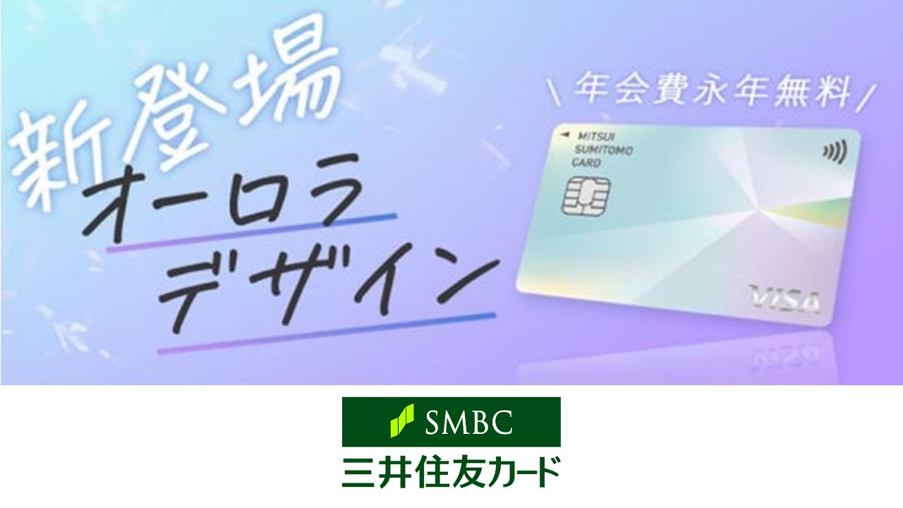 ナンバーレスカードに新デザイン | NCB Library 金融・決済の ”なぜ?!” が見える
