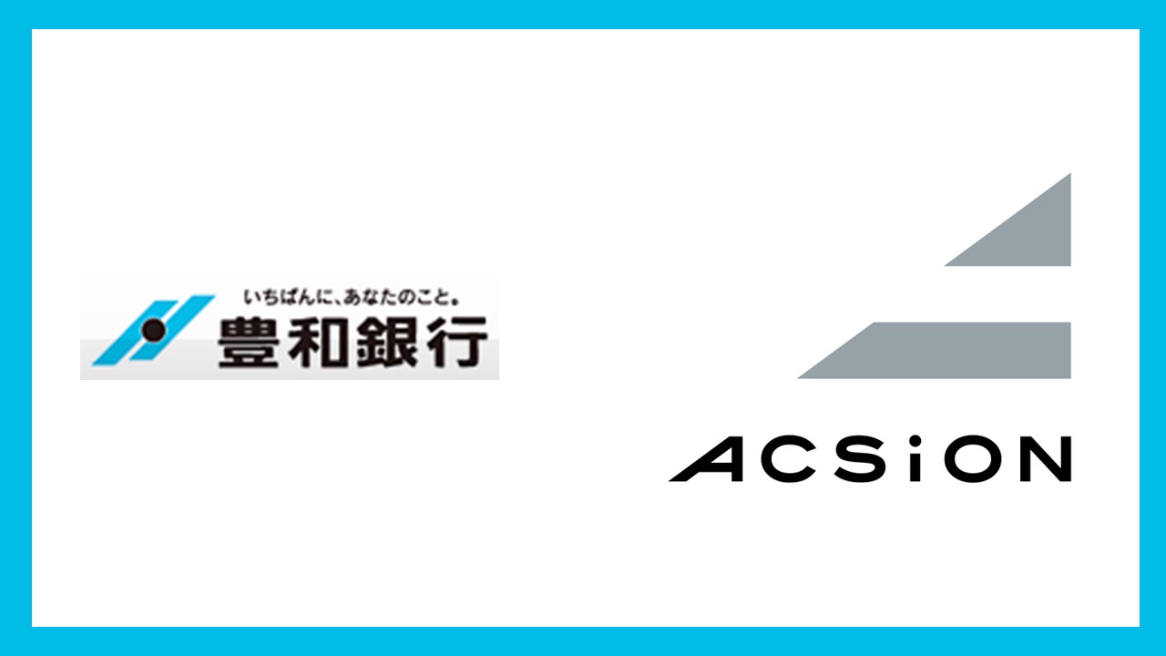 豊和銀行にeKYC | NCB Library 金融・決済の ”なぜ?!” が見える