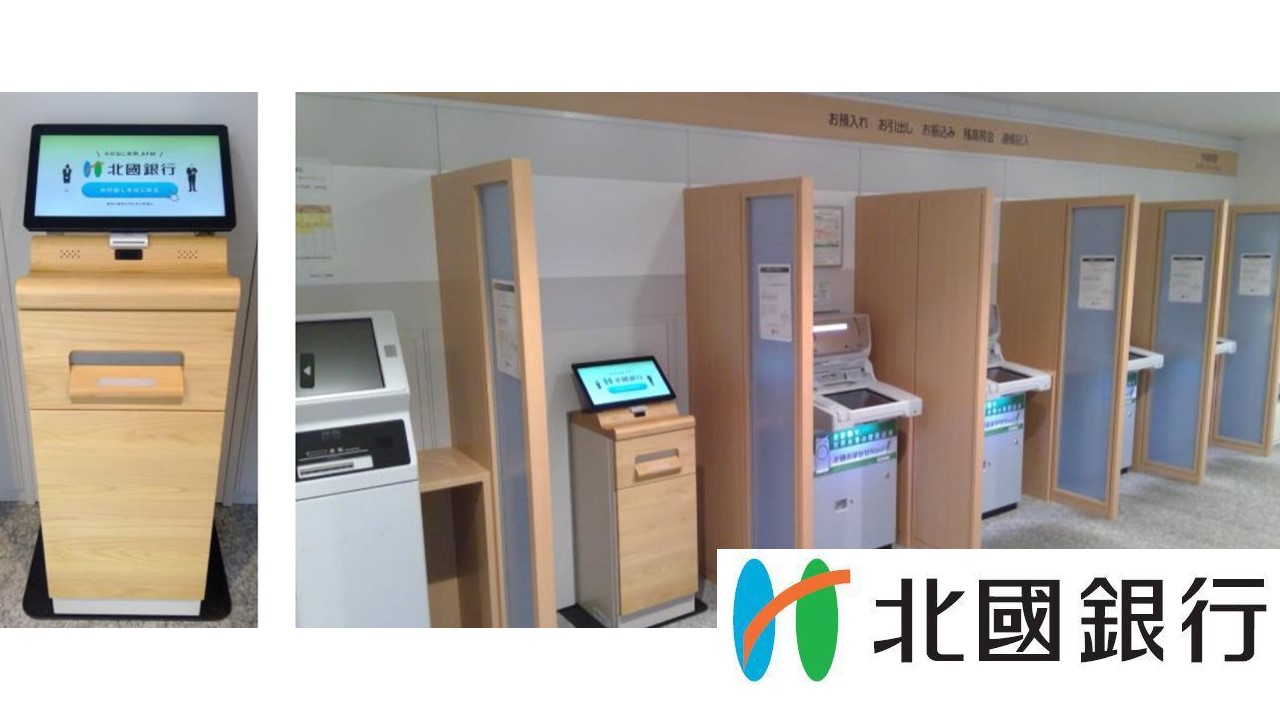 ATMを自社開発 | NCB Library 金融・決済の ”なぜ?!” が見える