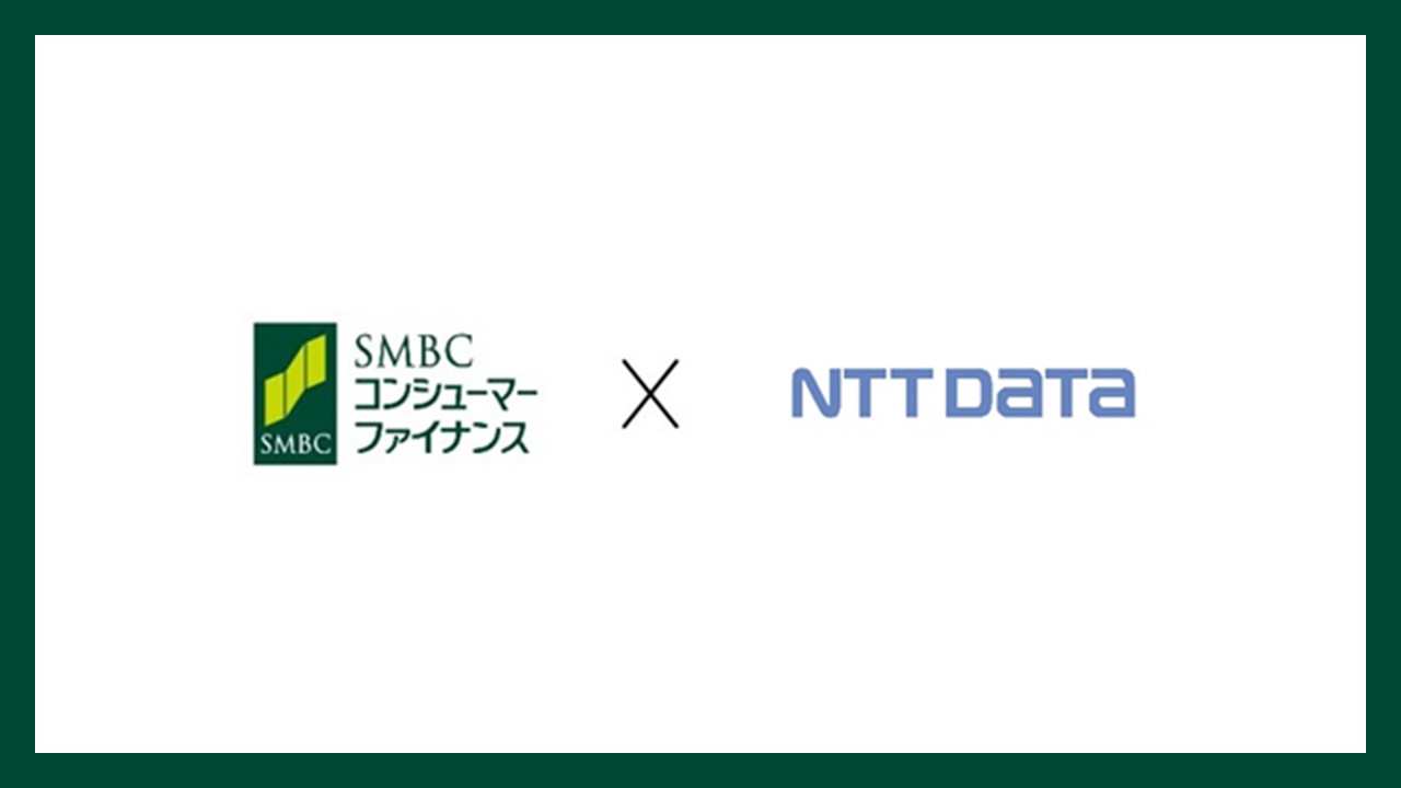 ローンプロセスを共通化するプラットフォーム | NCB Library 金融・決済の ”なぜ?!” が見える