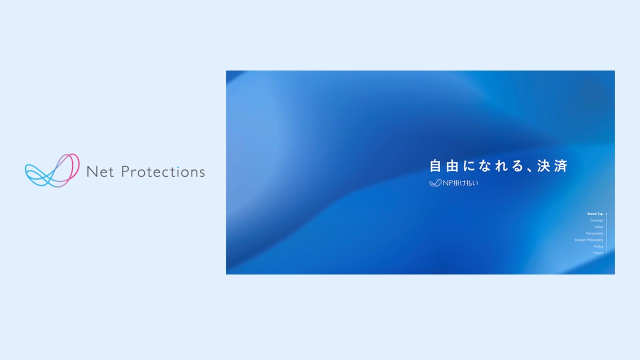 NP掛け払いのブランドサイト | NCB Library 金融・決済の ”なぜ?!” が見える