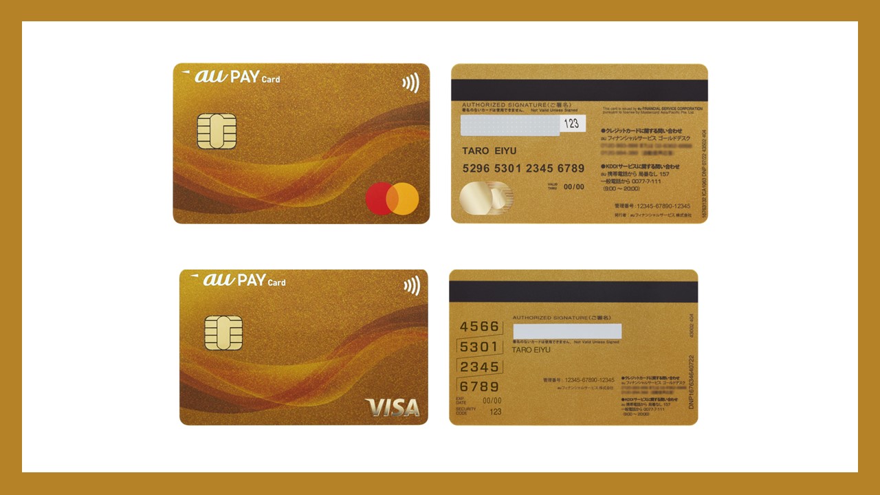 au PAY カードがデザインを一新 | NCB Library 金融・決済の ”なぜ?!” が見える
