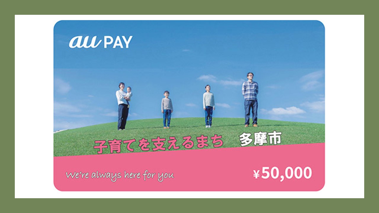 給与天引き決済にギフトカード | NCB Library 金融・決済の ”なぜ?!” が見える