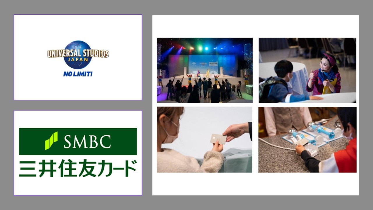 USJとSMCCが金融教育 | NCB Library 金融・決済の ”なぜ?!” が見える