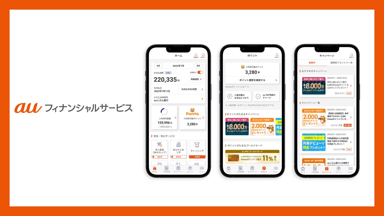 カードアプリを提供開始 | NCB Library 金融・決済の ”なぜ?!” が見える