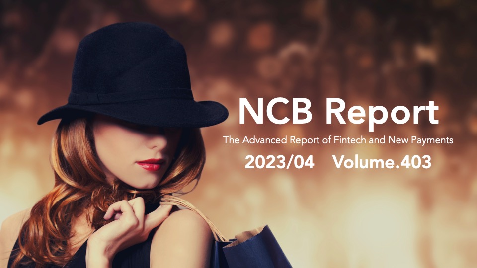 個人事業主の改革なくして日本のキャッシュレスなし | NCB Library 金融・決済の ”なぜ?!” が見える