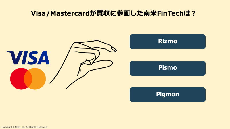 VisaとMastercardが買収を競う南米のFinTech | NCB Library 金融・決済の ”なぜ?!” が見える