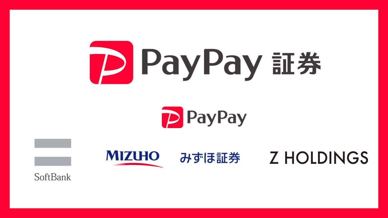 PayPayが筆頭株主へ | NCB Library 金融・決済の ”なぜ?!” が見える