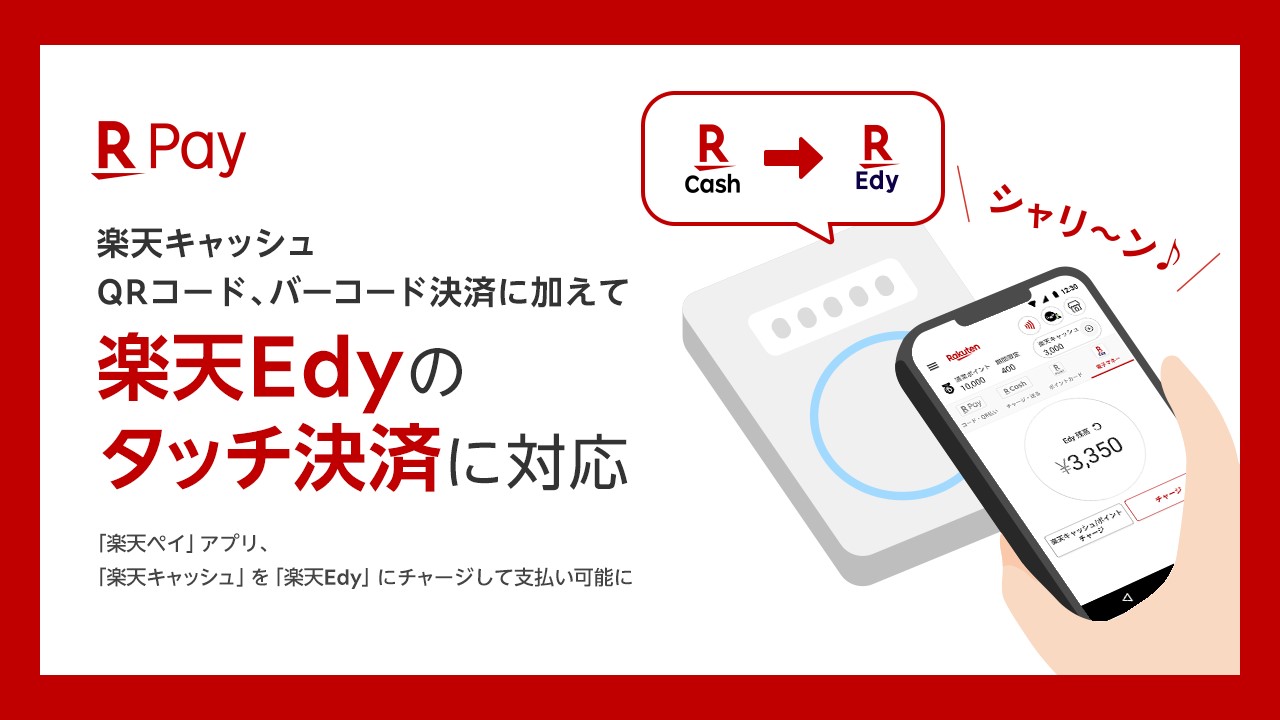 グループ内決済サービスの連携強化 | NCB Library 金融・決済の ”なぜ?!” が見える