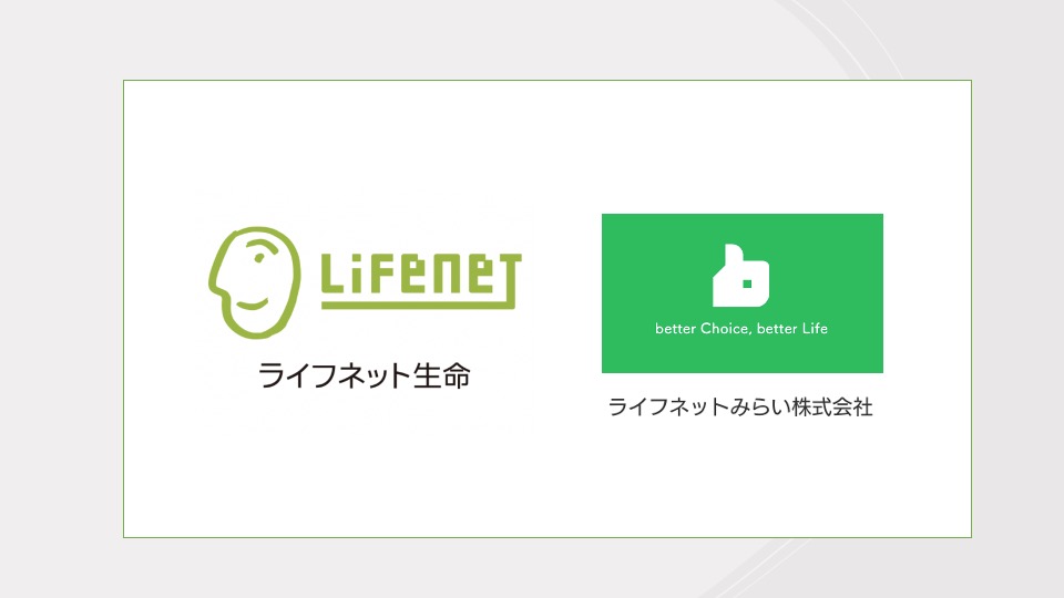 保険選びサイトにChatGPTのAPIを活用 | NCB Library 金融・決済の ”なぜ?!” が見える