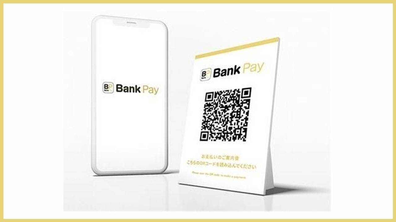 自行アプリに地方税統一QRコード機能追加 | NCB Library プロが解説するFinTechニュース