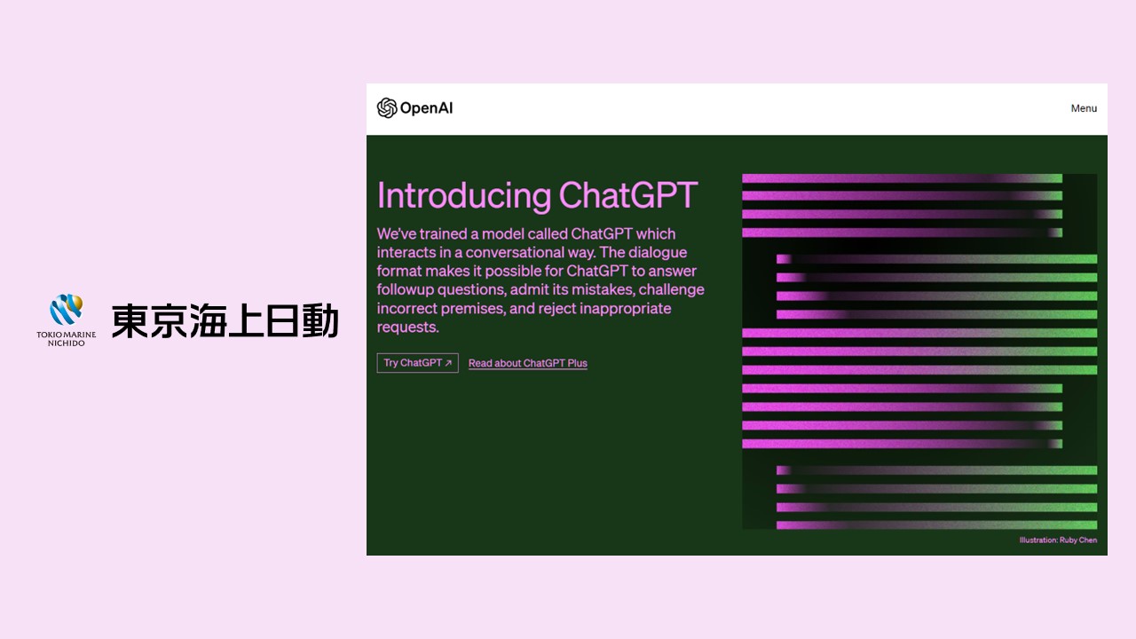 ChatGPTを活用した実証実験 | NCB Library 金融・決済の ”なぜ?!” が見える