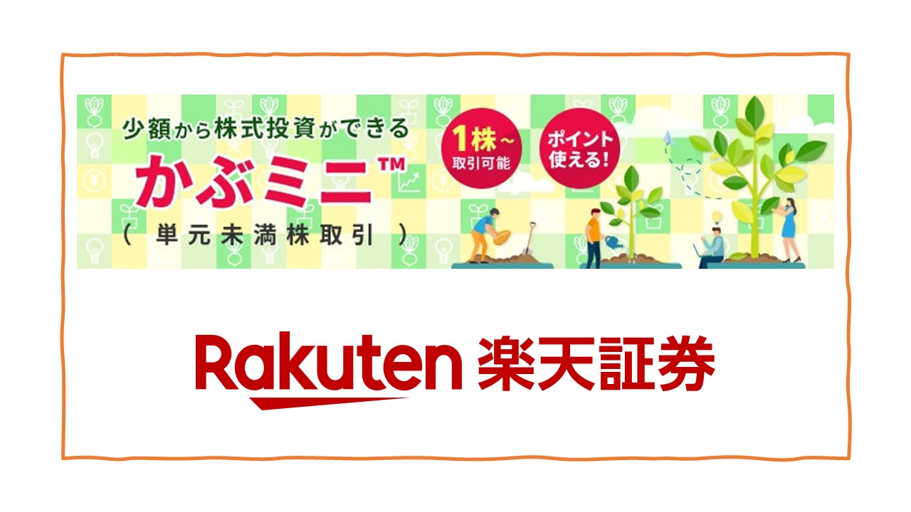 証券口座国内最多の900万を達成 | NCB Library プロが解説するFinTechニュース
