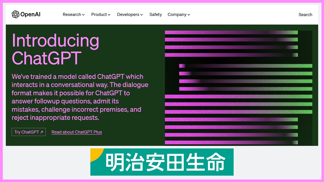 ChatGPTを活用した実証実験 | NCB Library 金融・決済の ”なぜ?!” が見える