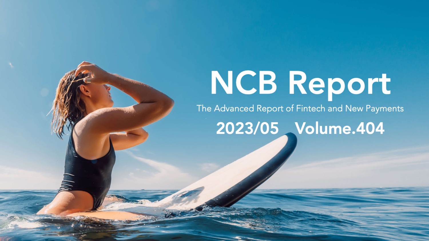 未来の金融サービスの人材育成を考える | NCB Library 金融・決済の ”なぜ?!” が見える