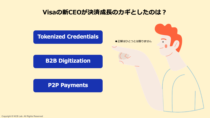 Visa新CEOが2023Q2決算で強調したこと | NCB Library 金融・決済の ”なぜ?!” が見える