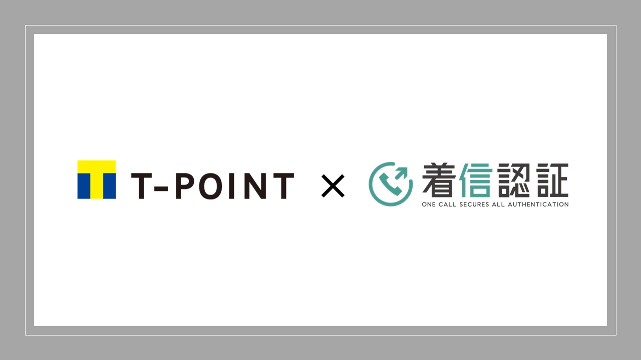WEBサイトへの着信認証導入 | NCB Library 金融・決済の ”なぜ?!” が見える
