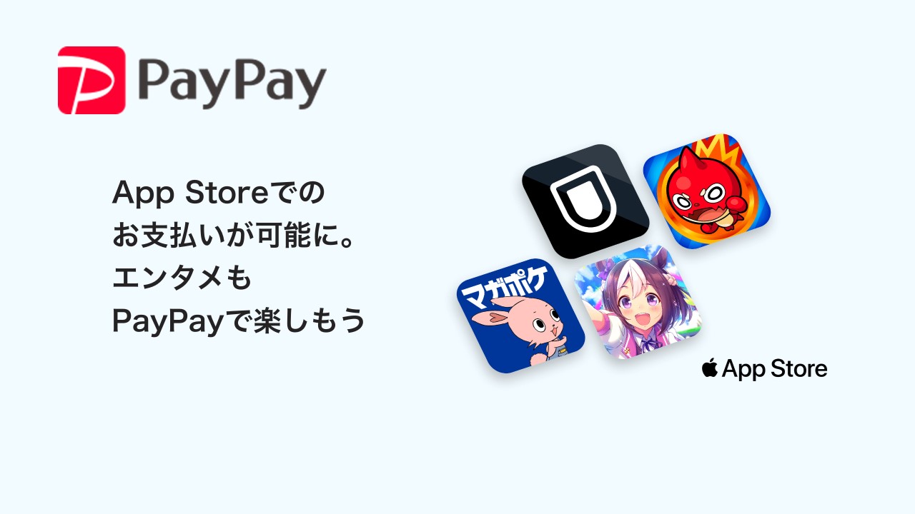 Appleサービスで国内初のコード決済 | NCB Library 金融・決済の ”なぜ?!” が見える