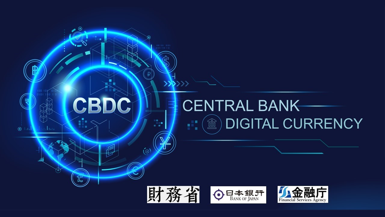 CBDC有識者会議②CBDCの役割 | NCB Library 金融・決済の ”なぜ?!” が見える