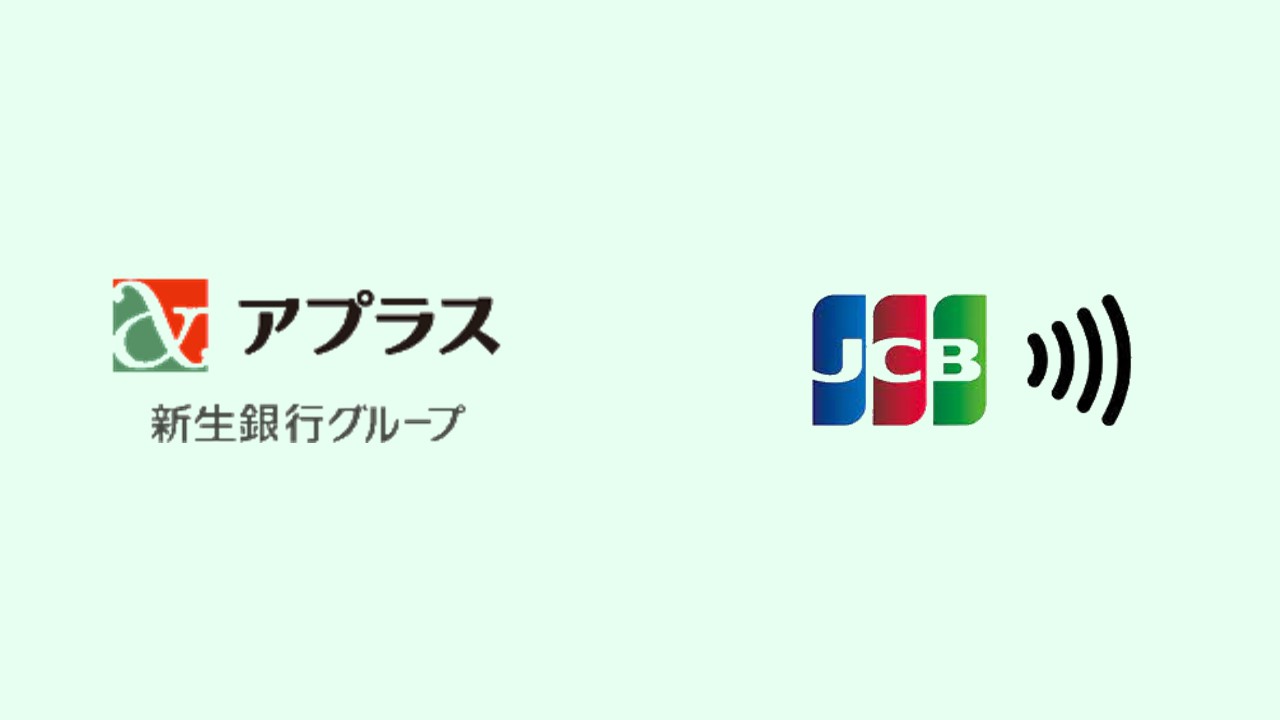 JCBタッチ決済に対応 | NCB Library 金融・決済の ”なぜ?!” が見える