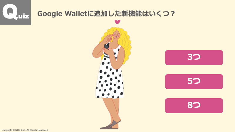 GoogleがWalletに追加した機能 | NCB Library 金融・決済の ”なぜ?!” が見える