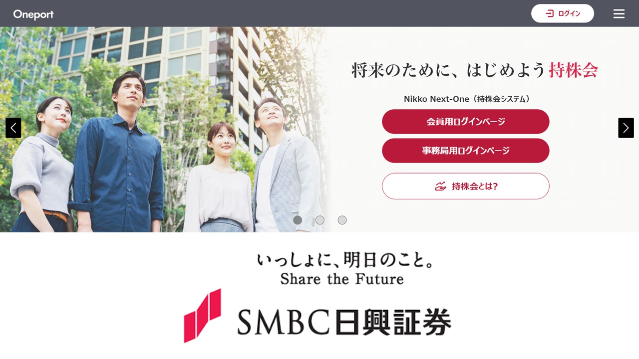 職域PFで新機能をリリース | NCB Library 金融・決済の ”なぜ?!” が見える