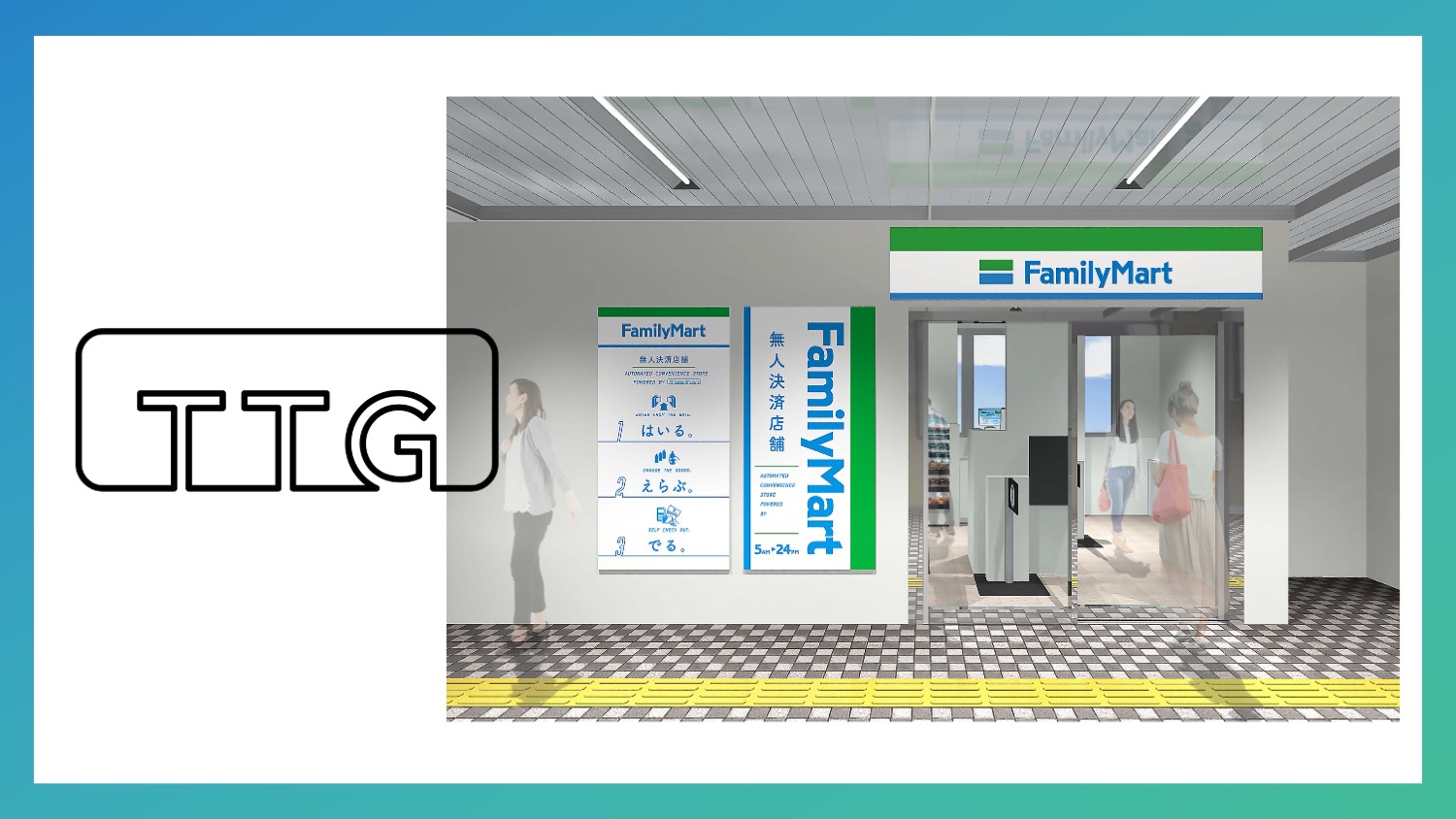 無人決済店舗を静岡県に初出店 | NCB Library 金融・決済の ”なぜ?!” が見える