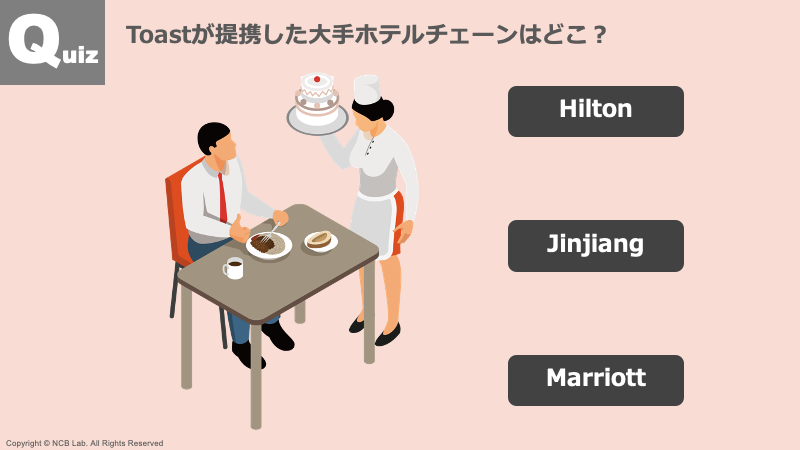 Toastがさらに大きく膨らみはじめた | NCB Library 金融・決済の ”なぜ?!” が見える