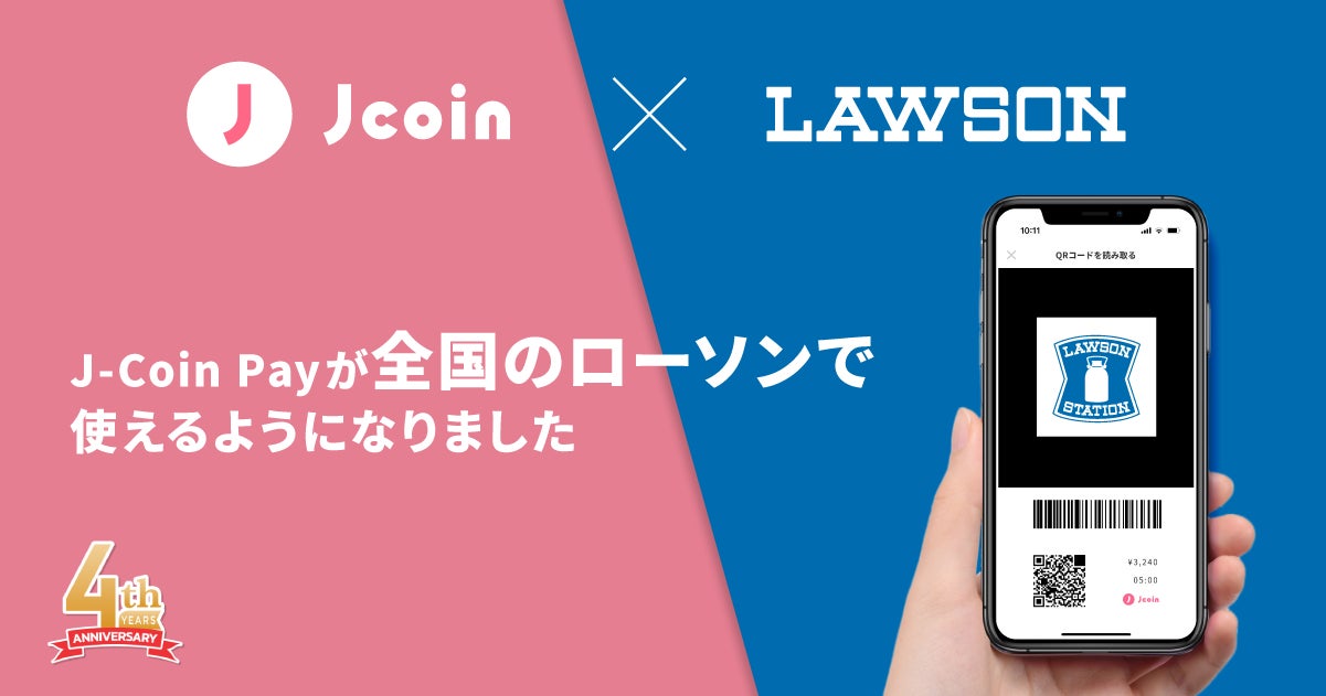 J-Coin Pay、赤い銀行と接続開始 | NCB Library 金融・決済の ”なぜ?!” が見える