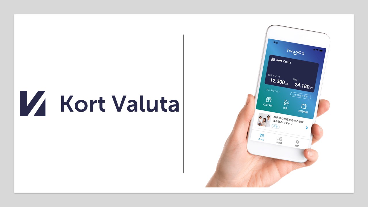 分散型社会の実装をめざし資金調達 | NCB Library 金融・決済の ”なぜ?!” が見える