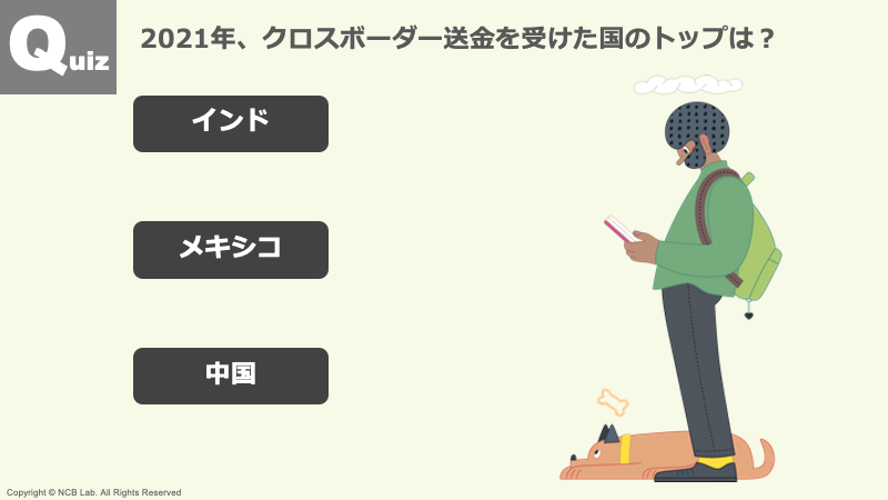国際送金Wiseの最終利益がすごい | NCB Library 金融・決済の ”なぜ?!” が見える