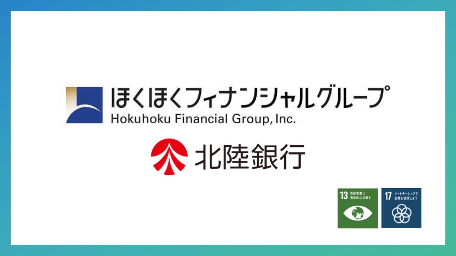 CO2 排出量削減目標を引き上げ | NCB Library 金融・決済の ”なぜ?!” が見える