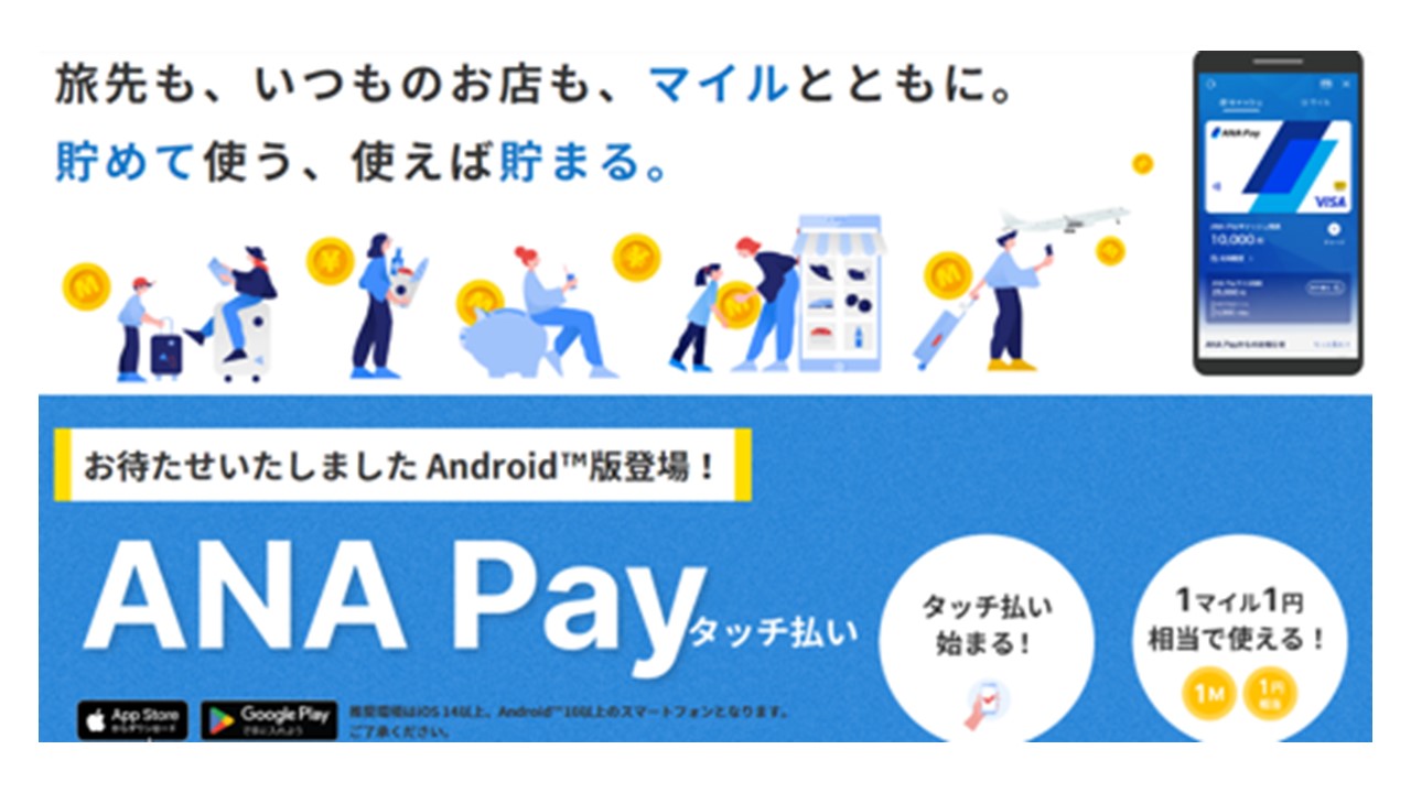 Android端末に利用拡大 | NCB Library 金融・決済の ”なぜ?!” が見える