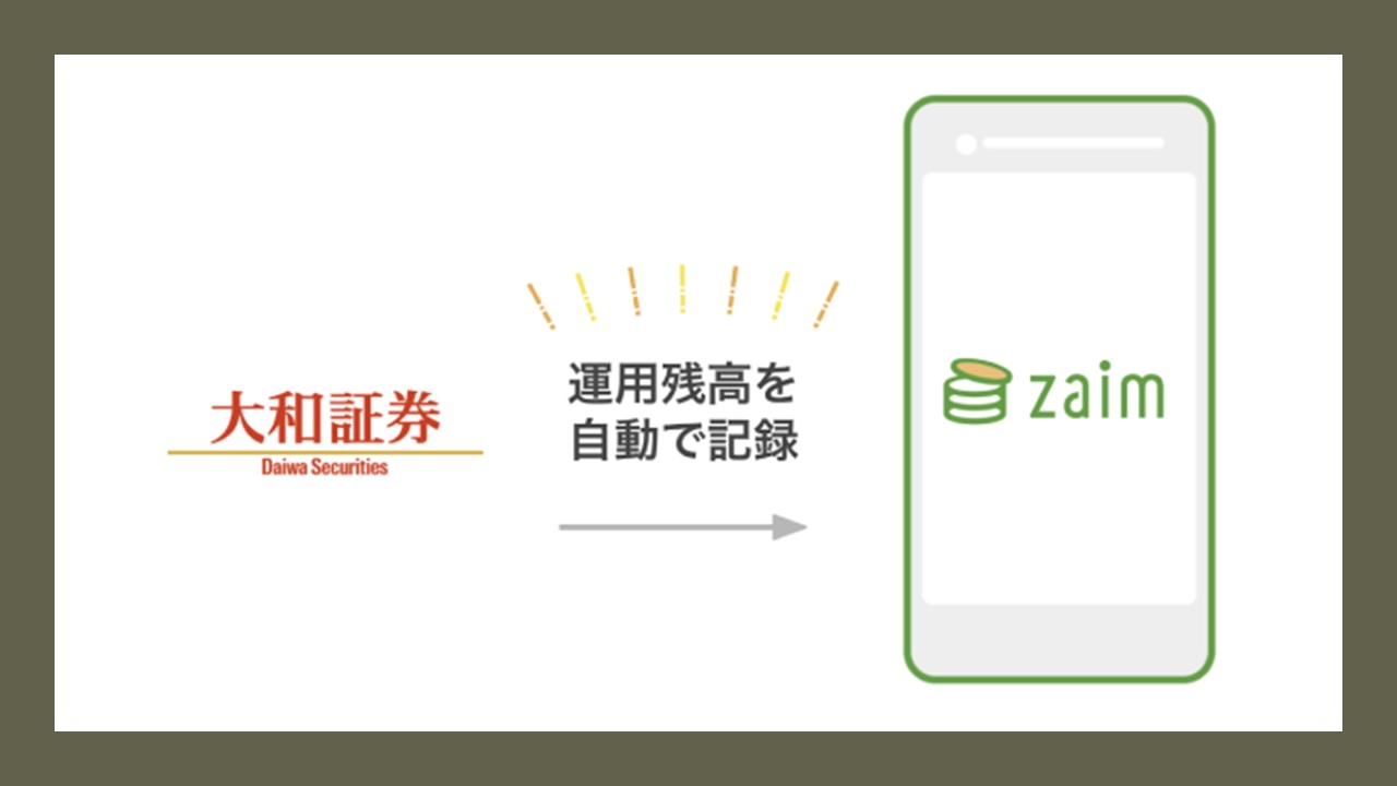 証券会社とAPIで連携 | NCB Library 金融・決済の ”なぜ?!” が見える