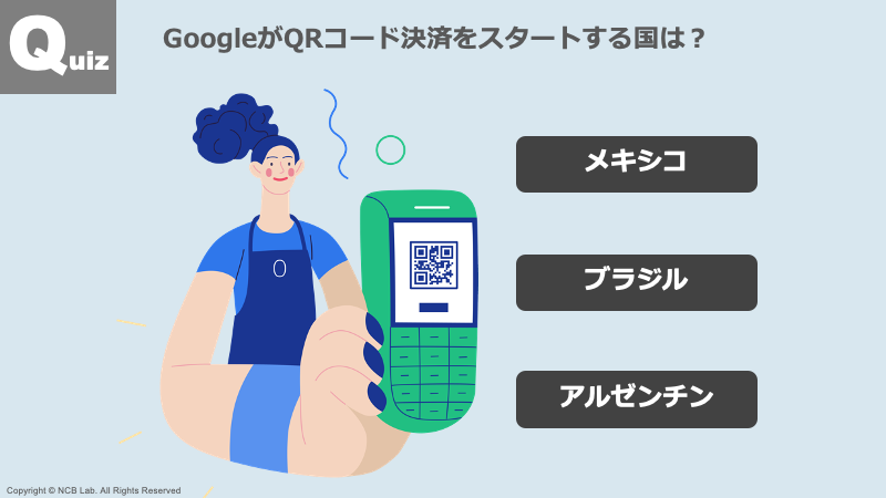 Google WalletでQRコード決済 | NCB Library 金融・決済の ”なぜ?!” が見える