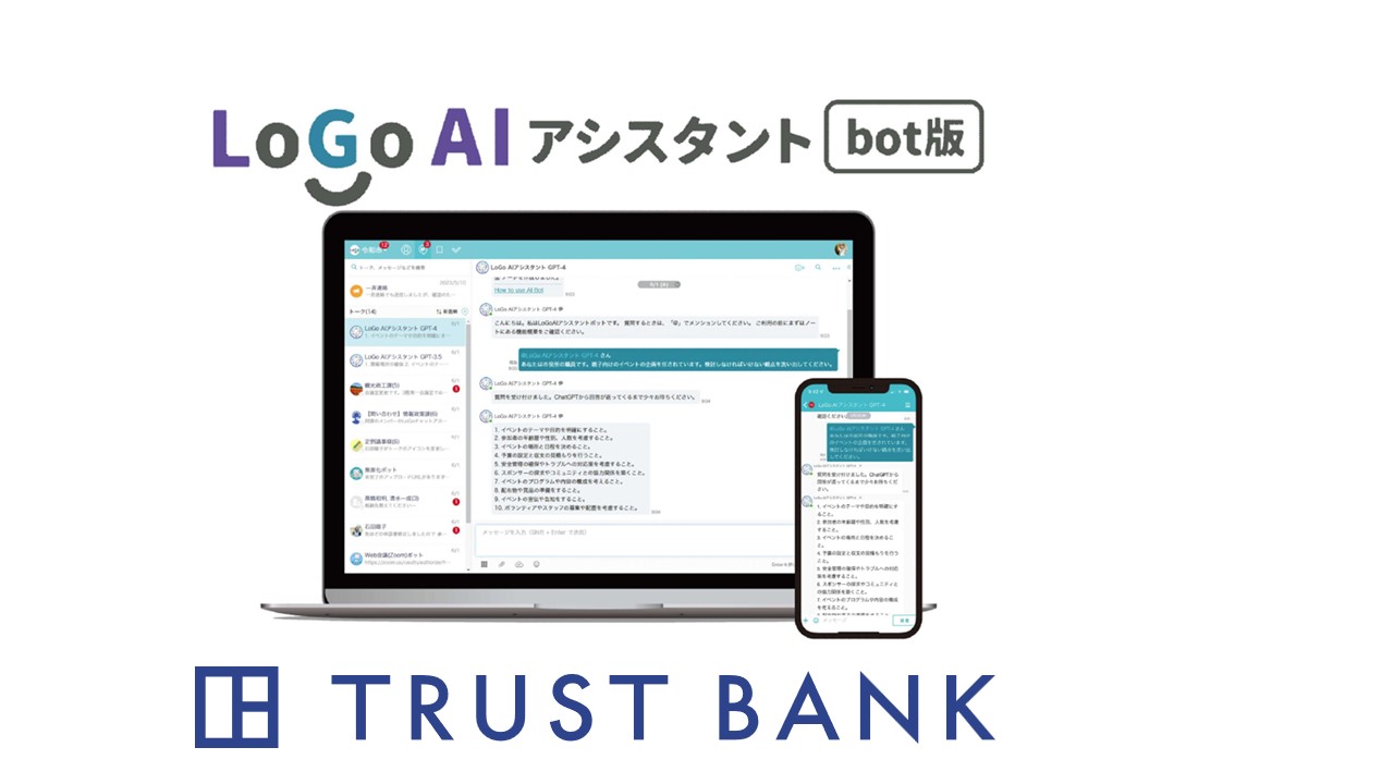 自治体向けChatGPT活用サービスの提供 | NCB Library 金融・決済の ”なぜ?!” が見える