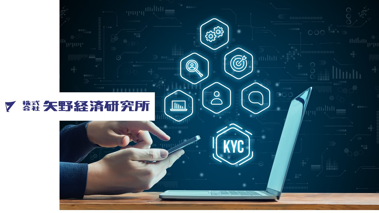 国内eKYCの市場規模は70億円に迫る | NCB Library 金融・決済の ”なぜ?!” が見える