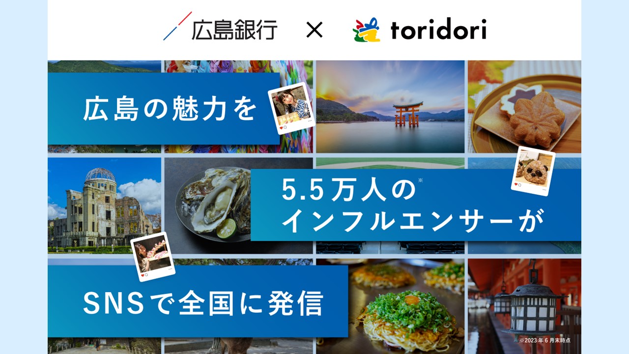 広島でSNS活用プロジェクト | NCB Library 金融・決済の ”なぜ?!” が見える