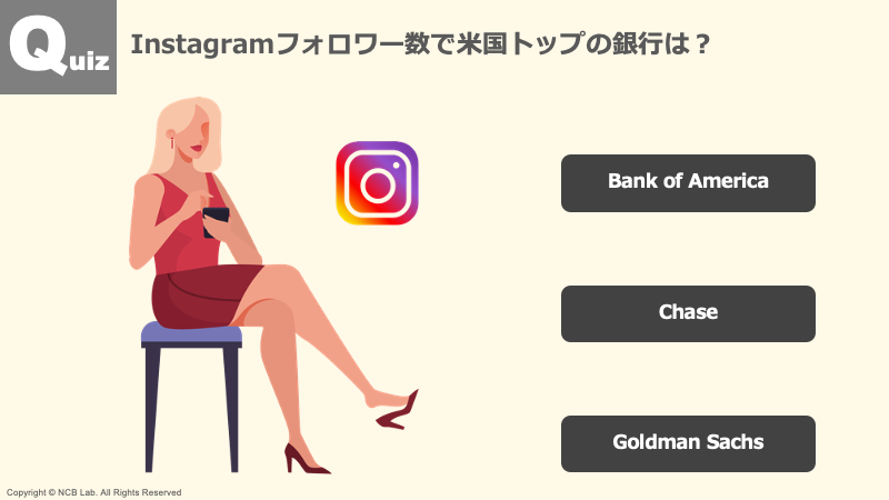 金融機関のZ世代アプローチはインスタグラムにあり | NCB Library 金融・決済の ”なぜ?!” が見える
