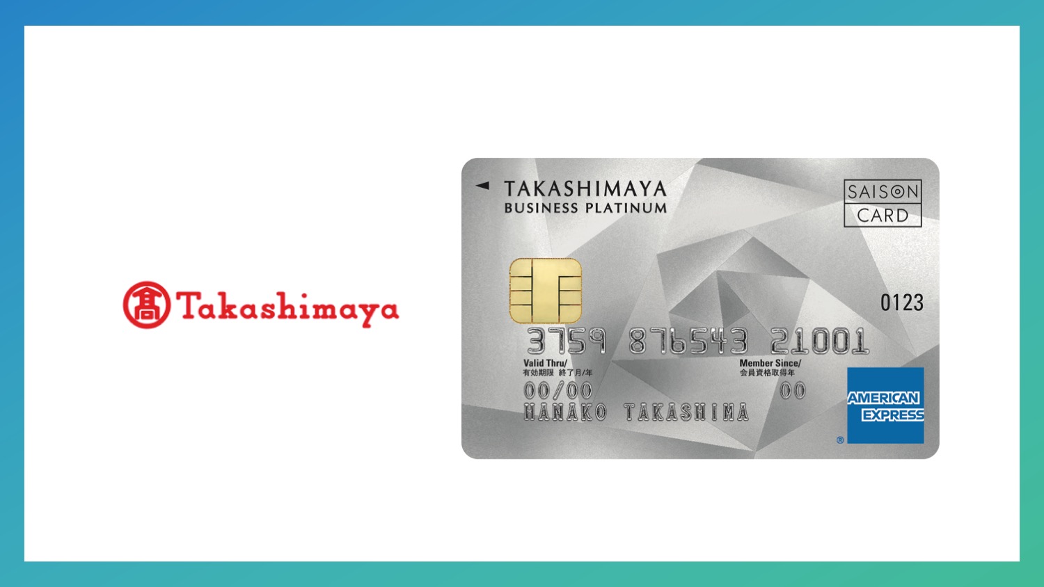大手百貨店のAmexプラチナカードを発行 | NCB Library 金融・決済の ”なぜ?!” が見える